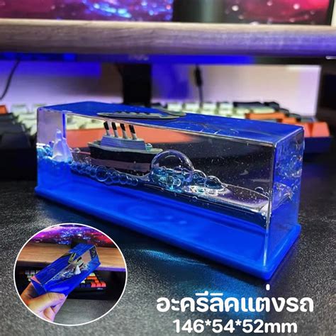 Cod เครื่องประดับตกแต่ง Titanic เรือสำราญ ของแต่งรถ ของขวัญ ตกแต่งเดสก์ทอป Yuo3o0wl8i Thaipick