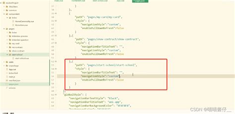 uni app 项目实战 uniapp项目实战 csdn博客