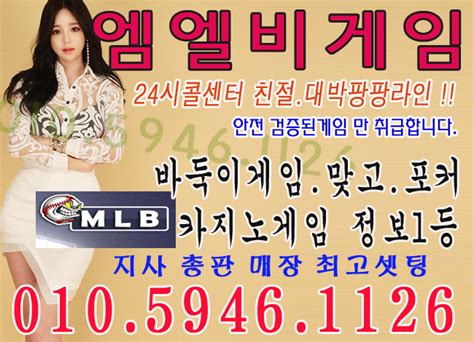 엘리트바둑이게임하는곳 010 5946 1126 임팩트게임 해적게임 원탁의신바둑이 게임 또와바둑이 타이탄게임 임팩트알파게임 모바일사이트 최고조건분양 체리게임 현금바둑이게임 포커게임