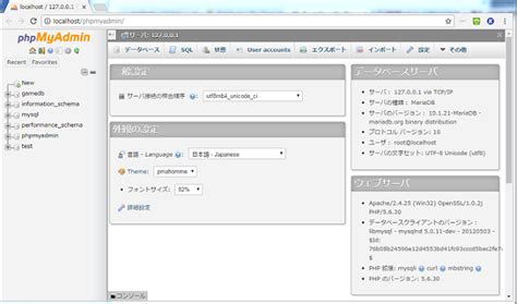 MySQLMySQL管理画面の起動 XAMPP