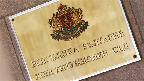 КС образува дело заради прекратяването на мандата на управителя на НЗОК Nova