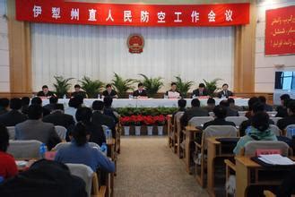 伊犁哈萨克自治州人民政府办公厅图册 360百科