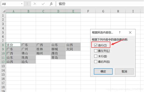 Excel如何实现下拉选项 二级下拉框 数据联动一个下拉框联动另一个下拉框 Csdn博客
