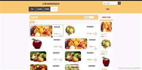 水果店销售管理系统的设计与实现 毕业设计 附源码55022水果商店销售系统的底层数据流程图 Csdn博客