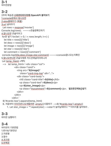 웹개발 종합반 주차