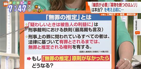 薬物を断つのは本当に無理なのか…治療的司法のススメ｜tokyo Mx （プラス）
