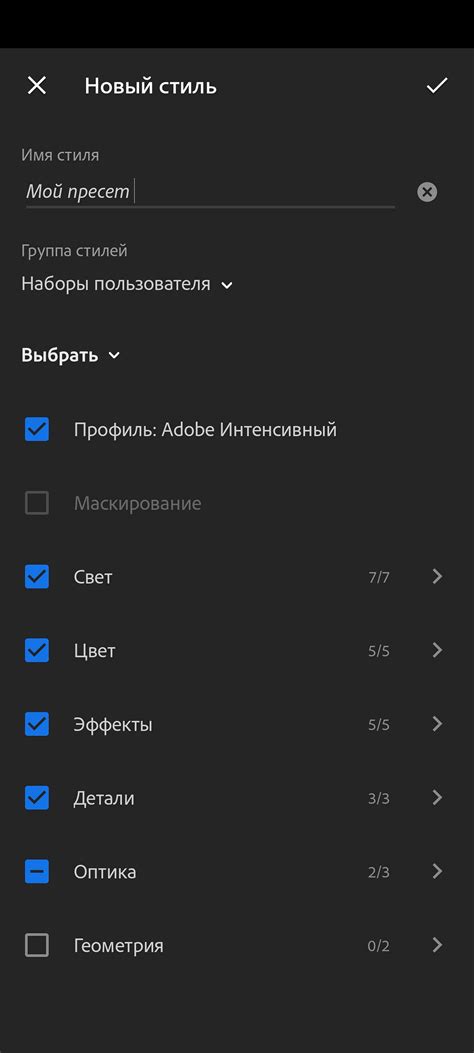 Как установить пресет в Adobe Lightroom