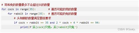35 鸡兔同笼project头歌python答案鸡兔同笼project Csdn博客 35 鸡兔同笼project头歌python答案鸡兔同笼project Csdn博客