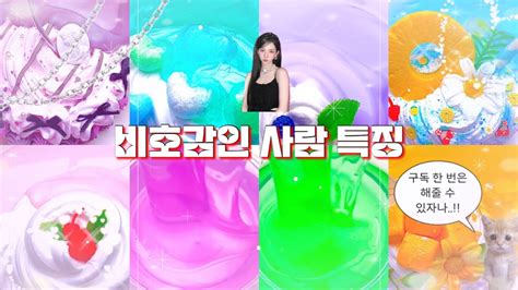 으 액괴시리즈 액괴시액 슬라임 대규모시리즈액괴 시리즈대귬 대규모시리즈 액괴시리즈대규모 시리즈액괴대규모 Youtube