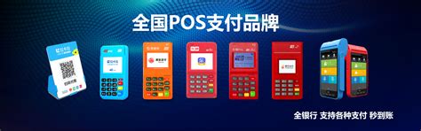 怎么办理POS机 个人POS机办理 免费领取POS机 海科融通POS机办理 银联POS机官网 成都POS机办理 星驿付POS机 立刷POS机