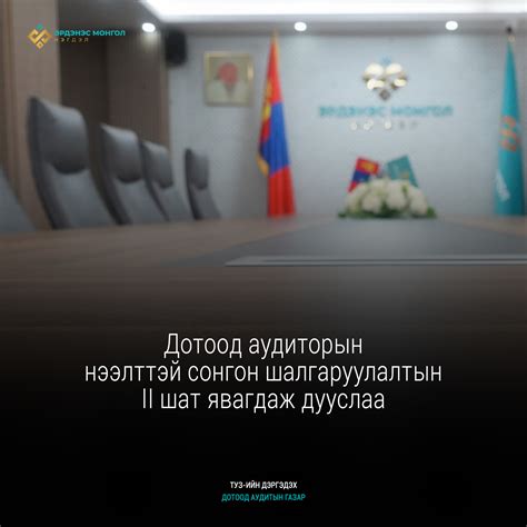 ЭРДЭНЭС МОНГОЛ ХХК