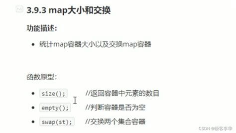 Map的使用（c） 腾讯云开发者社区 腾讯云