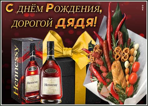 Открытка с днем рождения дяде для ватсапа Скачать бесплатно на