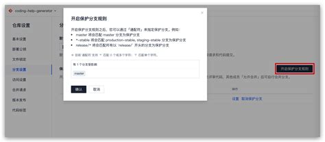 分支管理 什么是 Devops Devops 介绍 | Coding Devops 分支管理 什么是 Devops Devops 介绍 | Coding Devops