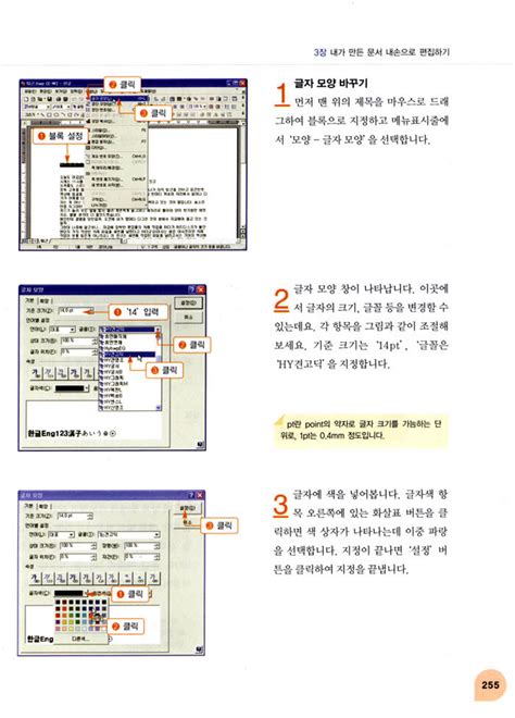 알라딘 미리보기 와~ 컴퓨터 기초and활용 언제 배웠어요