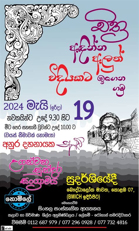 Srilankanculture Lk Sudarshi Institute Of Sinhala Culture