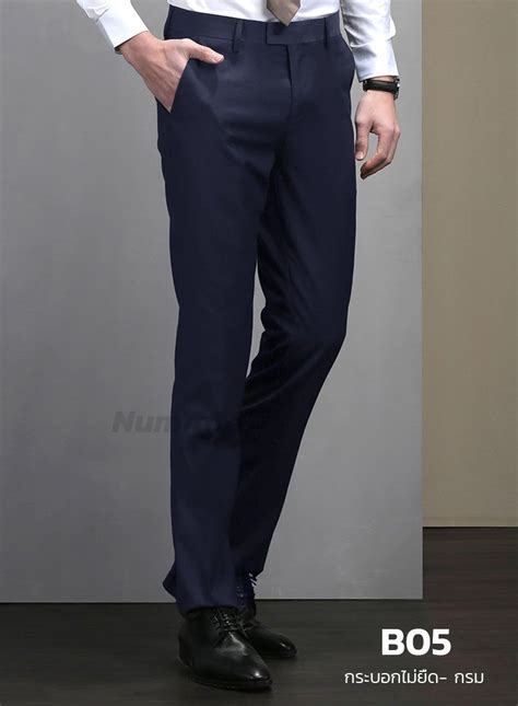 กางเกงสแล็ค กางเกงผู้ชายทำงาน มีทั้งขาเดฟ ขากระบอกเล็กผ้ายืดและไม่ยืด ทรงสวย สไตล์แฟชั่น ใส่สบาย