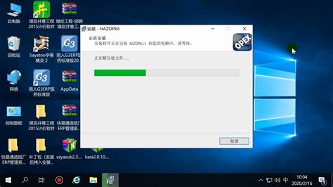 hazopkit计算机智能危险与可操作性分析软件安装视频 哔哩哔哩 bilibili