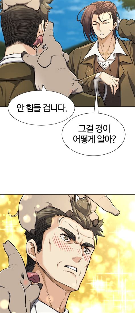 역대급 영지 설계사 네이버웹툰