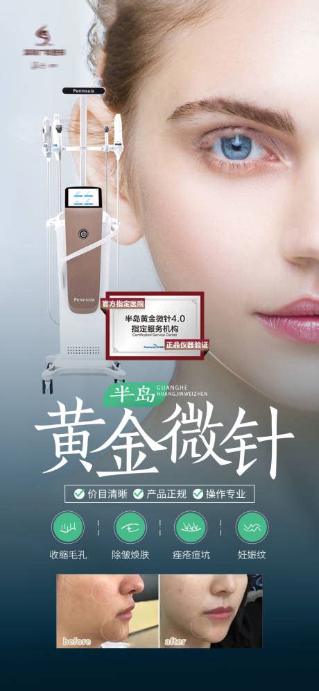 Djm仪器psd广告设计素材海报模板免费下载 享设计