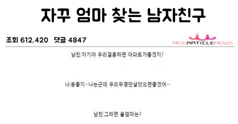 자꾸 엄마 찾는 남자친구 미래의 기술과 혁신 전문가