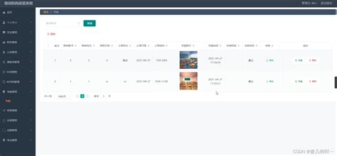 基于ssm的培训机构运营系统培训管理实现核心代码 Csdn博客