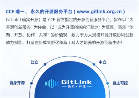 Glcc 第二届ccf“确实开源”编程夏令营与夏天一起降临 哔哩哔哩