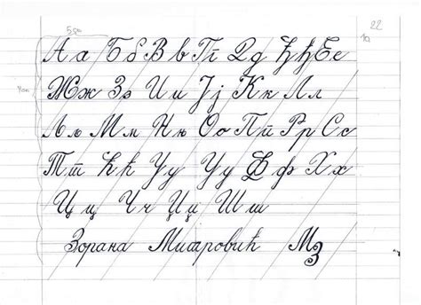 ЧУВАРИ ЋИРИЛИЦЕ СРПСКА АЗБУКА ЋИРИЛИЦА писана слова Facebook