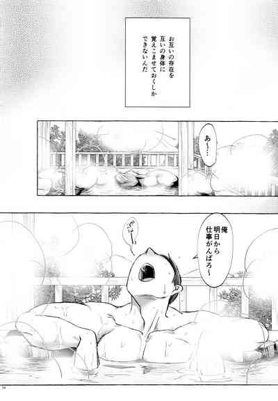 7575kurenai Hatago Nhentai Hentai Doujinshi And Manga