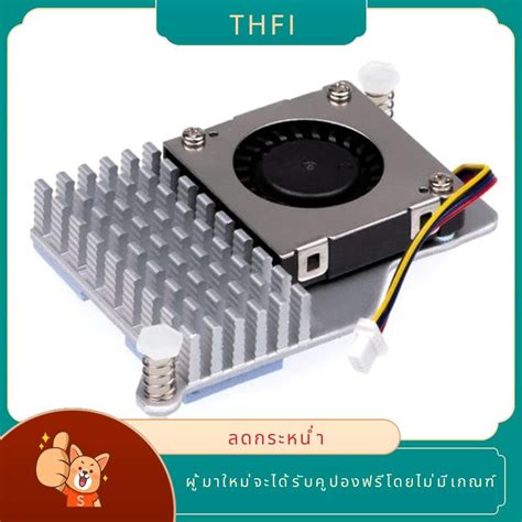 พัดลมระบายความร้อน อเนกประสงค์ ติดตั้งง่าย สําหรับ raspberry pi