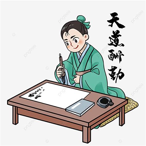 학자들은 서예 일러스트 연습을 열심히한다 클립 아트 쓰기 학자 서예 연습 Png 일러스트 및 Psd 이미지 무료 다운로드 Pngtree