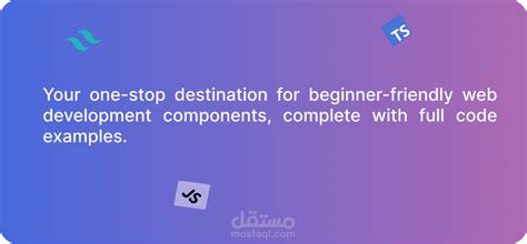 Custom Code مستقل