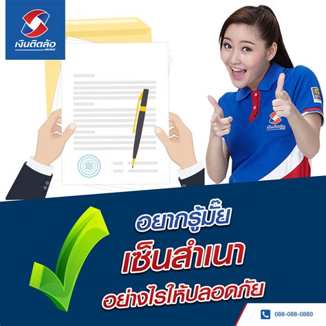 เงินติดล้อ 1 เขียนรายละเอียดที่ใช้เอกสาร เช่น