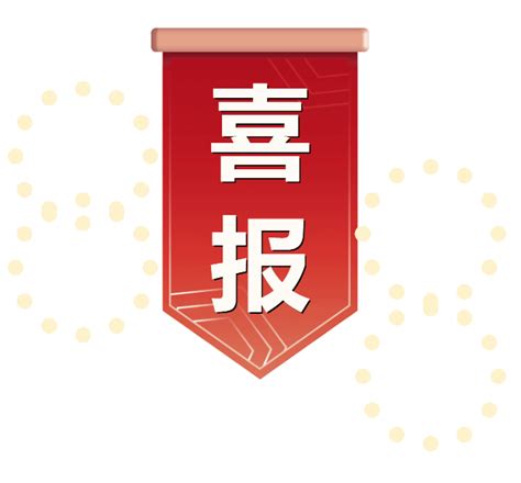 喜讯恒通液压入选2023年宁波市专精特新小巨人重点培育企业 企业动态 宁波恒通诺达液压股份有限公司
