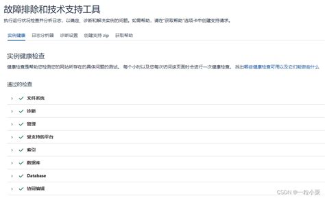 2024年3月 Confluence 881 最新版安装部署史上最新最全confluence最新版本 Csdn博客