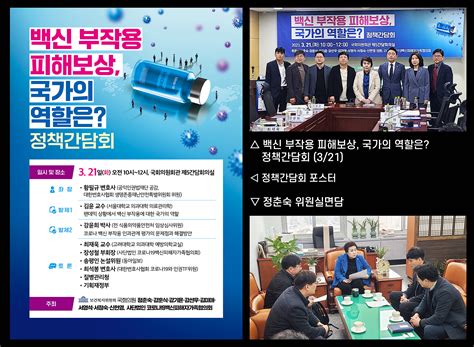 코로나19 백신 부작용 피해와 정부의 역할 공익인권법재단 공감