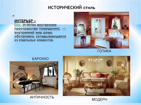 Интерьер жилого дома презентация онлайн