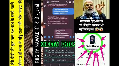 Riisky Nawab👉की बेहन चुद गई On वीडियो Cp क्लिप बोल गया Randi का बचा खुद Cp मर के 😂 Youtube