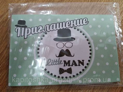 Запрошення на день народження дитячі Літл мен 1 шт Id 899089496