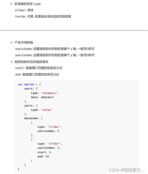 05 Echarts的基本使用 直角坐标系的常用配置echarts地图中 Data中有坐标系和具体值 Csdn博客