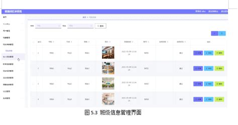 基于java中的springboot框架实海滨学院班级回忆录的设计与实现演示【附项目源码论文说明】 Csdn博客
