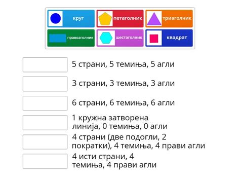 2Д ФОРМИ Match Up