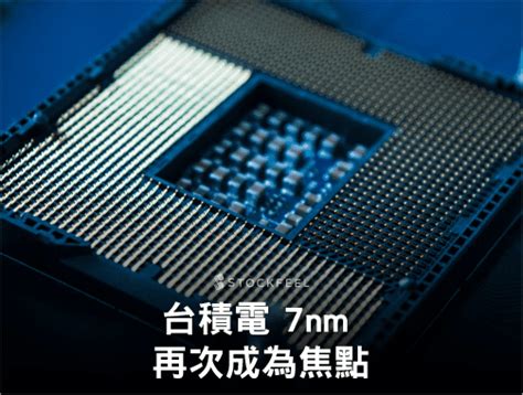 Mcu是什麼？mcu 概念股有哪些？mcu 產業簡介！ Stockfeel 股感