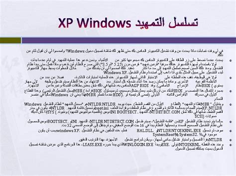 PC Boot Process Windows Windows XP Windows