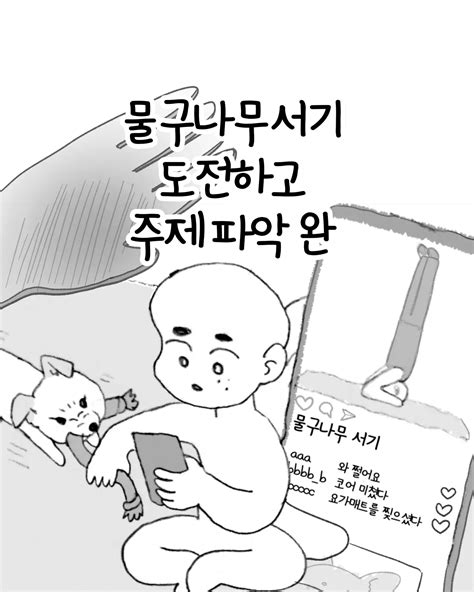 박유야 붕어빵 테두리 짱 겨울 간식 좋ㅏ 그림일기 일상 인스타툰 다꾸 먼슬리 먼슬리다꾸 위클리 일기 다이어리 Illustration Diary