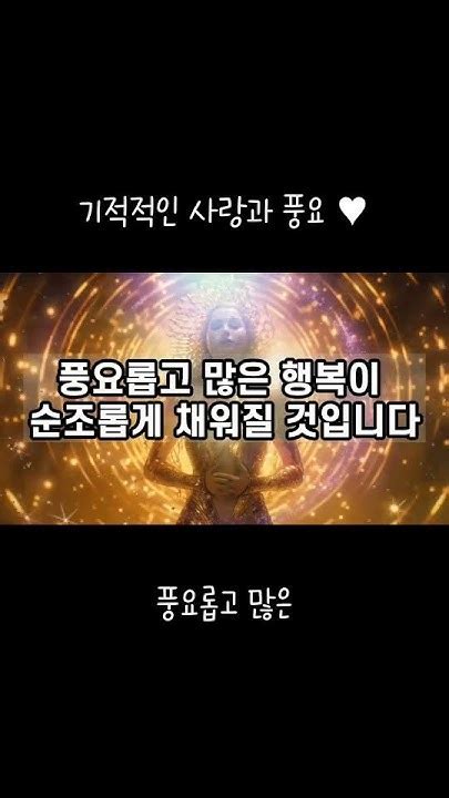 💫당신은 올바른 길을 가고 있어요💫 Youtube