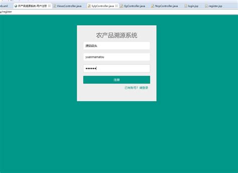 基于jspmysqlspringmybatis的ssm农产品朔源管理系统基于jsp食品溯源系统的系统架构是什么 Csdn博客