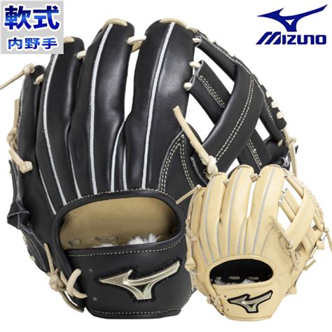 ミズノ 軟式 グローバルエリート Hselectionsigna Mizuno 【野球・ソフト】 グラブ 軟式野球 軟式グローブ 右投げ 内野手 野球部 部活 一般 大人 草野球