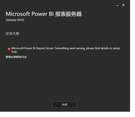 help for an unexpectederror when installing pbi re microsoft fabric community