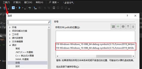 VS中调试QT C 项目 木可Muke 博客园